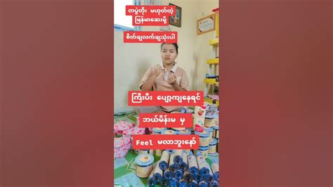 ကြမ်းမှကြိုက်တဲ့ အိမ်ကမိန်းမကိုရှယ်ပြုစုချင်လား💥chohtet အညာမောင်