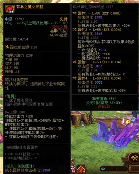 Xdm，这个森林魔女裤子，鬼泣是否能有什么想法？沃特碧们的colgdnf地下城与勇士 Colg玩家社区