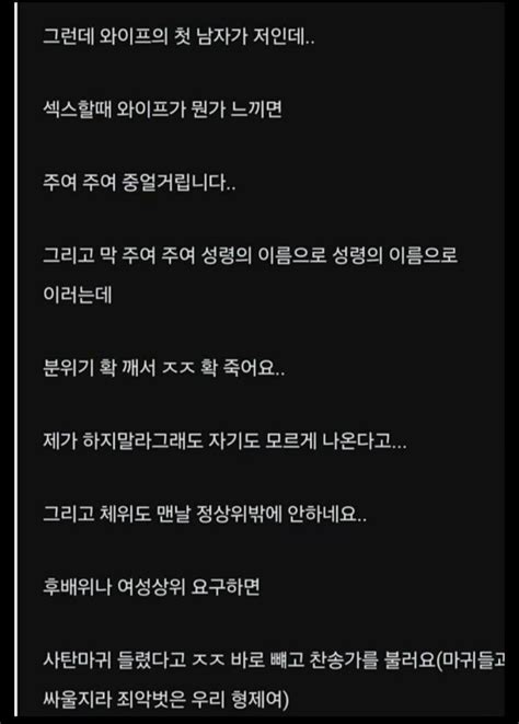 권은비 닮은 아내와의 부부관계가 고민인 남자  유머 움짤 이슈 에펨코리아