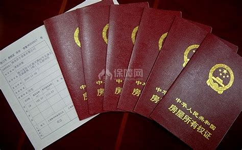 房屋产权证查询 房屋产权证办理流程 装修保障网