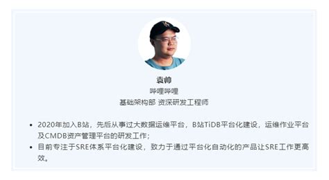 直播预告丨b站sre数据资产体系建设 最新活动 Dbaplus社群：围绕data、blockchain、aiops的企业级专业社群