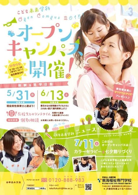 大学 オープン キャンパス 親 も 行く べき Tatiana Roncalli Palazzo
