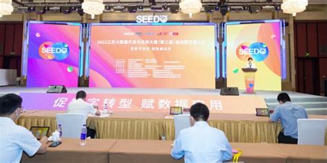 聚力探索数据要素市场建设新模式 第三届江苏大数据开发与应用大赛启动手机新浪网