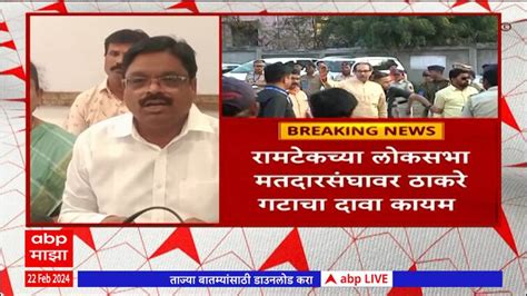Uddhav Thackeray Visit Buldhana On Occasion Of Lok Sabha Election
