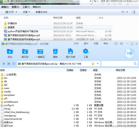 django基于语言的在线问诊系统 程序 开题报告 winfrom实现在线问诊 csdn博客