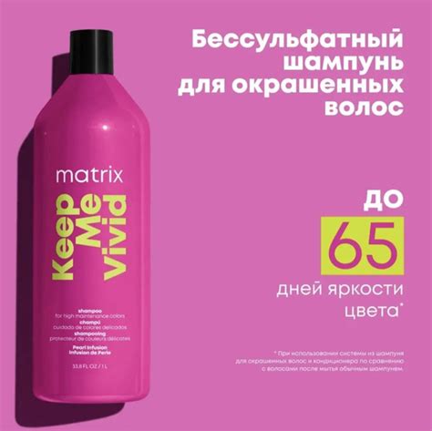 Matrix Шампунь для волос 1000 мл купить с доставкой по выгодным