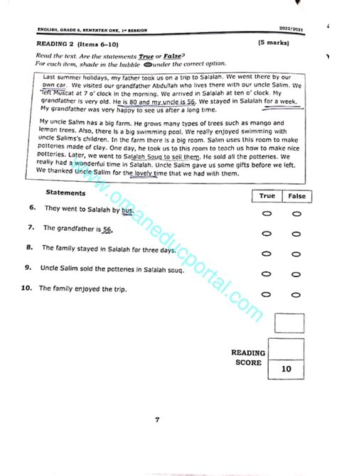 نموذج اجابة اختبار اللغة الانجليزية للصف السادس الفصل الاول الدور الاول 2022 2023