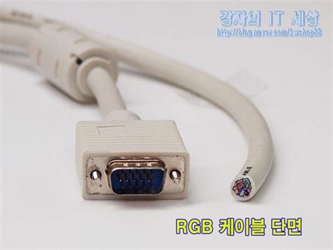 모니터 Rgb 케이블의 속 파헤치기 Vga 케이블 구조 네이버 블로그