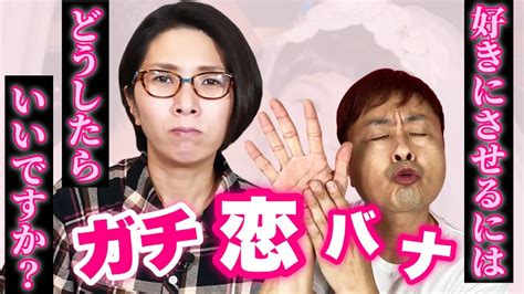 バタやんちゃんねるくわばたりえさんの大恋愛復縁数珠買いまくってたら7年越しに思いが届きました YouTube