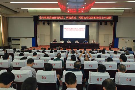 “国家网络安全宣传周”山东省校园日活动典型案例展示——济宁市教育局 青岛市教育局 山东教育和科研计算机网
