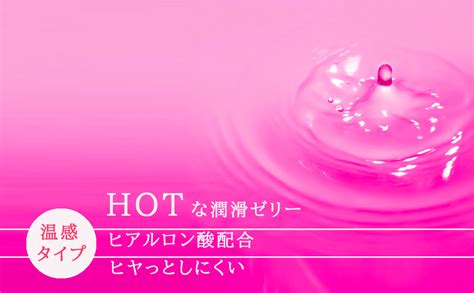 Amazon 保湿効果ある「ヒアルロン酸＋はちみつ」を配合【ホットなヒアルロン酸潤滑ゼリー 50g】心も火照るhotなゼリー ※ダイコー