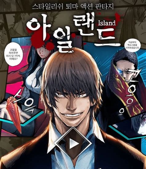 奇幻驅魔韓劇《island》金南佶、車銀優、盛駿合作斬妖，勁爆預告搶先登場