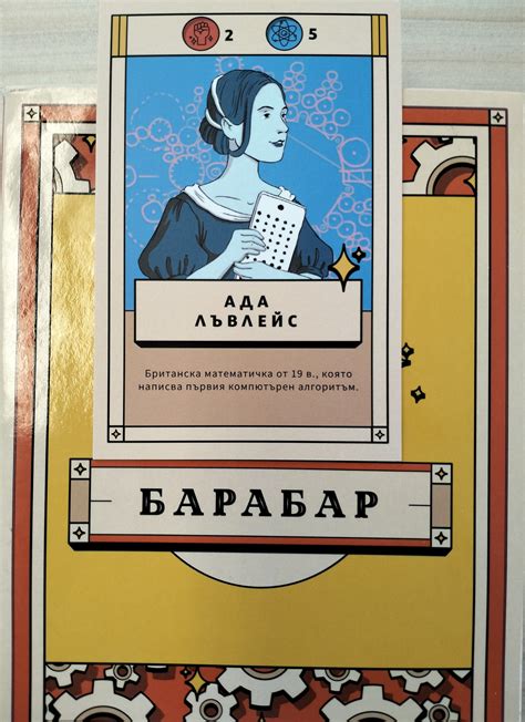 Научи повече за героите от света на БАРАБАР Ада Ловлейс E британска математичка и писателка