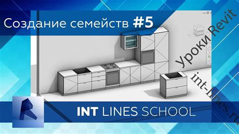 Семейства кухонной мебели Revit фото