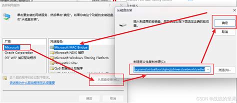 oracle vm的网络中桥接网卡找不到网络 oracle vm virtualbox 桥接网络 选择不到网卡 csdn博客