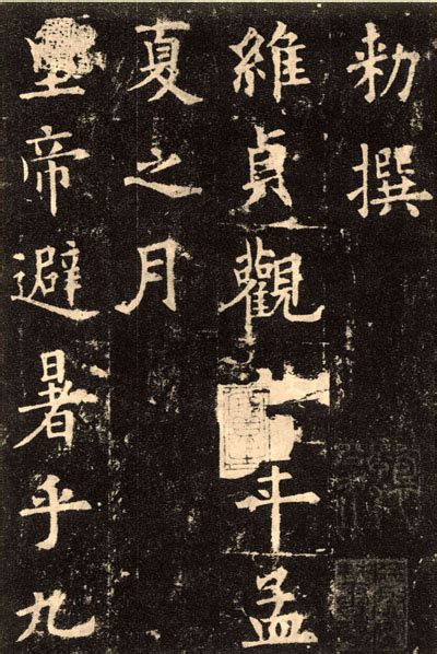 欧阳询557 641 书法百科 书法空间永不落幕的书法博物馆