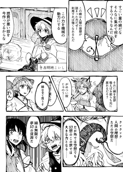 Hakurei Reimu Kirisame Marisa Komeiji Koishi Kawashiro Nitori Hata