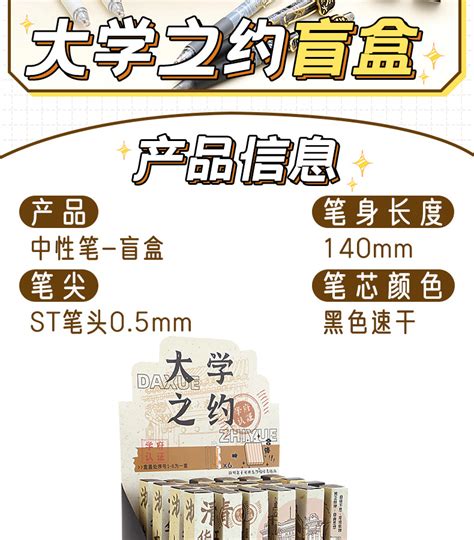 盲盒笔大学之约中性笔黑色金属笔夹按动学生刷题笔速干黑笔签字笔 阿里巴巴