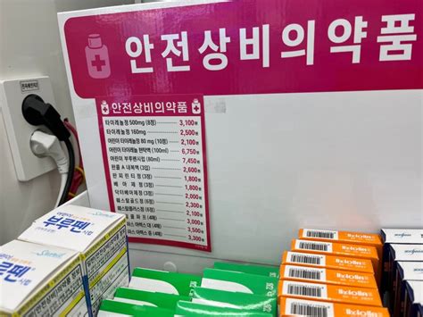 아이 고열 편의점 해열제 타이레놀 부루펜 시럽 어린이 용량 교차복용 방법 가격 네이버 블로그