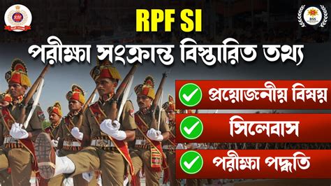 Rpf Si Recruitment 2024 Detailed Exam Pattern Syllabus And Revised Schedule