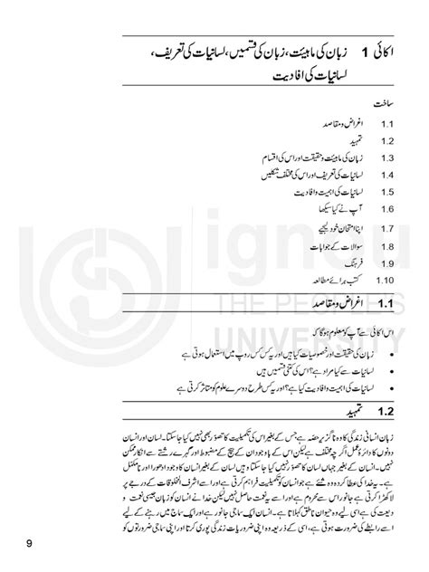 Unit 1 Pdf