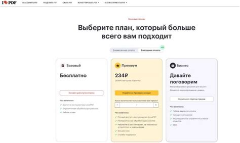 Ilovepdf Com инструменты для работы с ПДФ «plaan