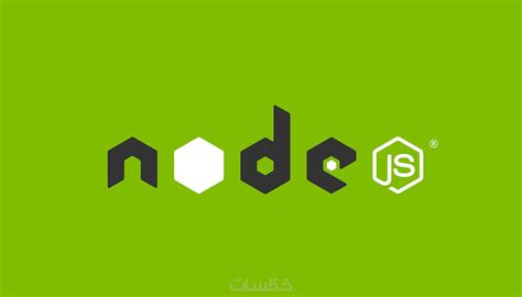 تعديل أخطاء في كود Nodejs خمسات