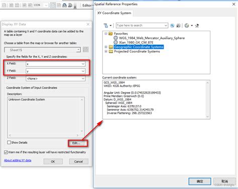 Arcgis软件操作——excel数据转shpexcel转shp Csdn博客
