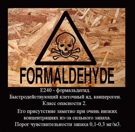 Формальдегид - яд у нас дома | | На полуострове Крым