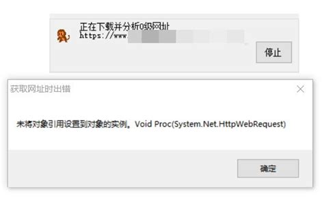 火车头采集器常见问题Void Proc System Net HttpWebRequest 三十一度