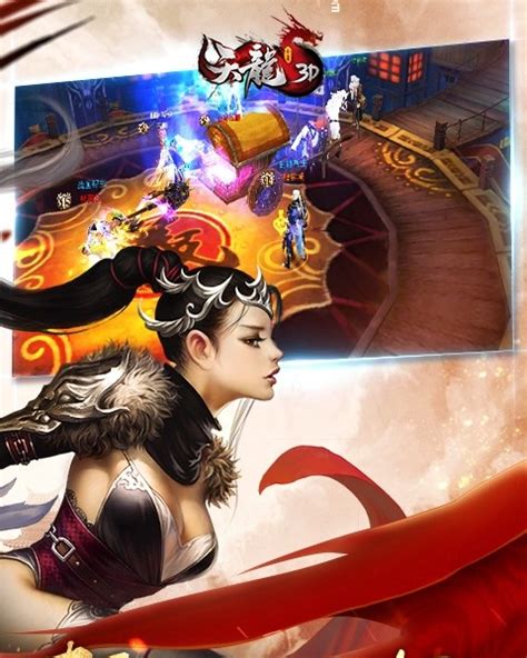 天龙3d游戏360版天龙3d手游360版手游安装 梦幻手游网