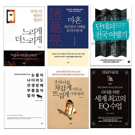 인문교양자기개발 베스트셀러 단행본 48종 골라담기 티몬