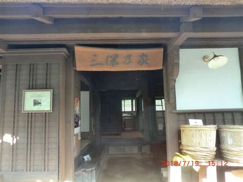 【丹沢湖記念館・三保の家】アクセス・営業時間・料金情報 じゃらんnet