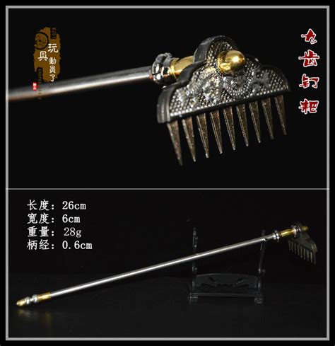 西游记武器排行榜西游记西游记简笔画大山谷图库