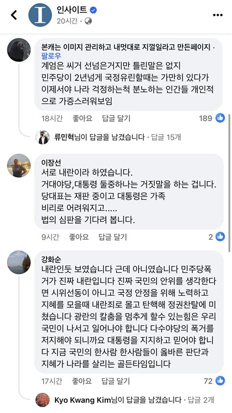 윤대통령 담화이후 모언론 사람들 반응 정치시사 에펨코리아