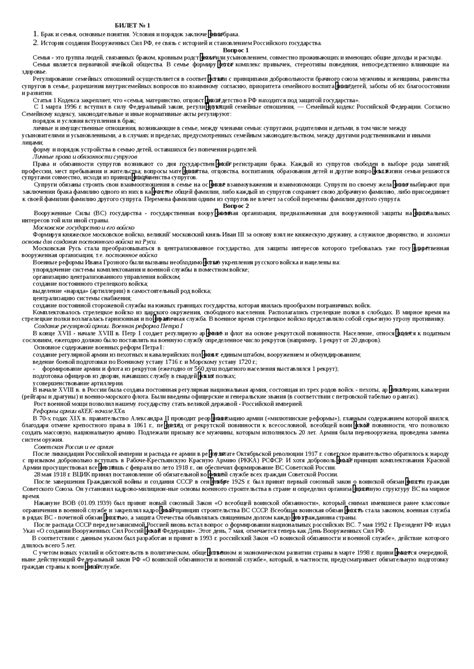 Ответы на билеты билеты по безопасности жизнедеятельности Docsity