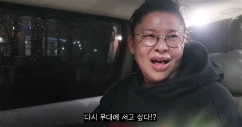 56세 이영자 스포트라이트 갈망다시 무대 서고파 안하면 후회 종합