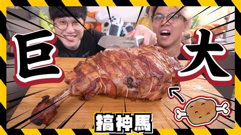 【大滿足】動漫的超巨大肉塊！成為航海王！ Youtube