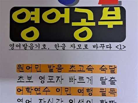 이상한 영어공부 영어발음기호 한글 자음모음으로 바꾸다 텀블벅 크리에이터를 위한 크라우드펀딩