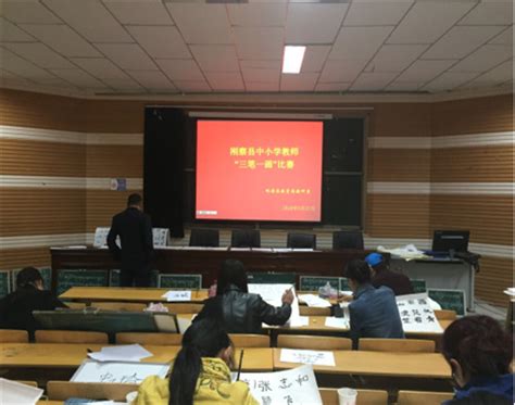 岗位练兵展风采 以赛促学提师能