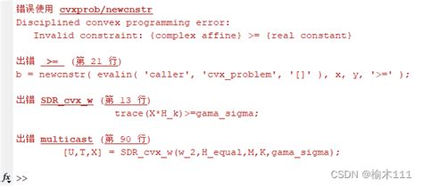 Matlab Cvx Cvx Csdn