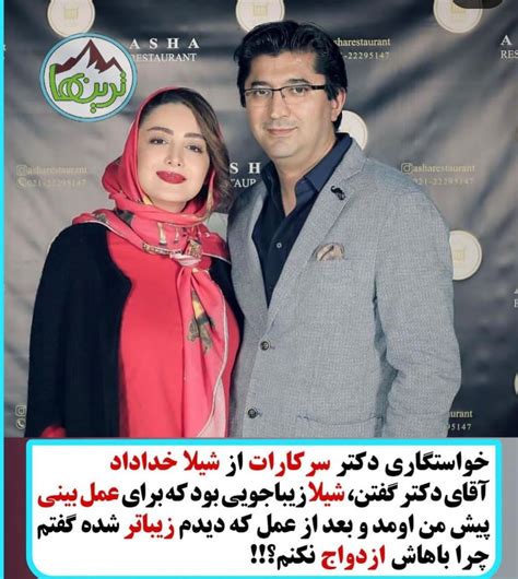 جالب ترین خواستگاری سلبریتی های معروف ایرانی عکس