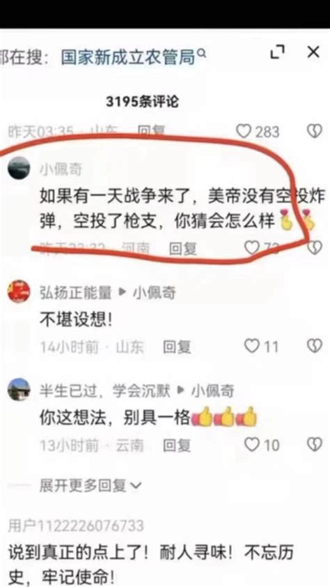 章立凡 Zhang Lifan on Twitter 如果有一天战争来了 美帝没有空投炸弹 空投了枪支 你猜会怎么样 网友不堪设想