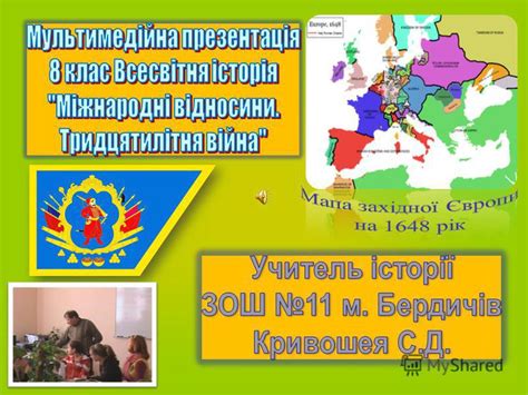 Презентация на тему визначити особливості міжнародних відносин Xvi