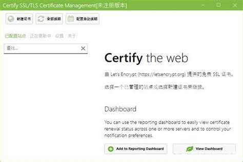 windows server 下 iis 申请部署 let s encrypt 证书实现 csdn博客