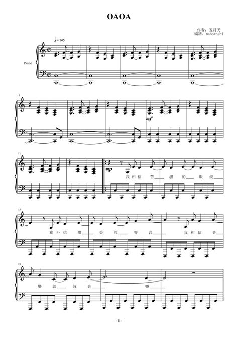 Mayday 五月天 《oaoa》 ｜ 現在就是永遠 Piano Sheet Bản Nhạc By Maboroshi