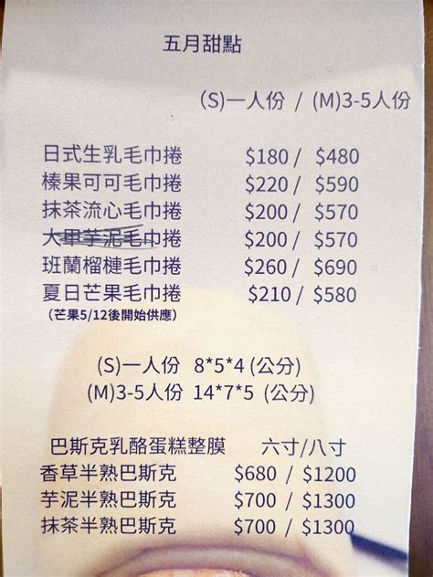 食記 台南市 盈盈甜點 — 台南毛巾捲專賣店，抹茶控必吃抹茶流心毛巾捲。 Jeremy以食為天