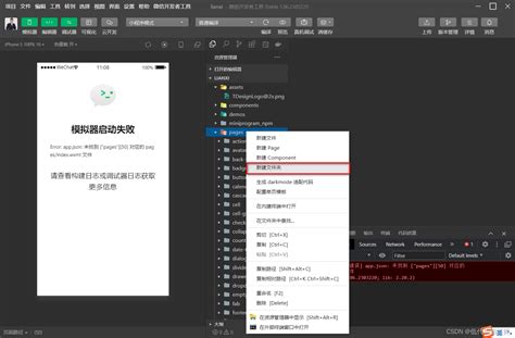 微信小程序开发入门学习01 Tdesign模板解读tdesign 小程序 Csdn博客
