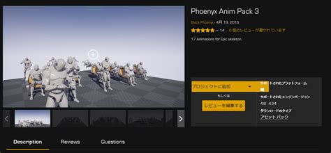 【ue4】アニメーションパックの統合 Unrealengine Qiita