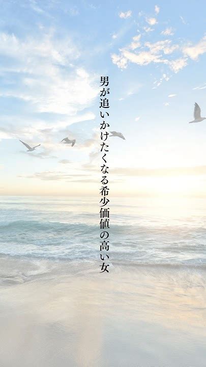 男性が追いかけたくなる希少価値の高い女性とは？占い 恋愛 恋愛相談 Yumesono 男性心理 希少価値 モテる女性 Youtube